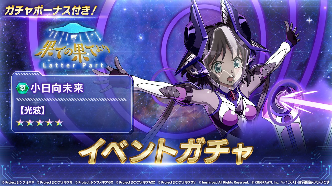 戦姫絶唱シンフォギアXD on X: 戦姫絶唱シンフォギアXD on X: