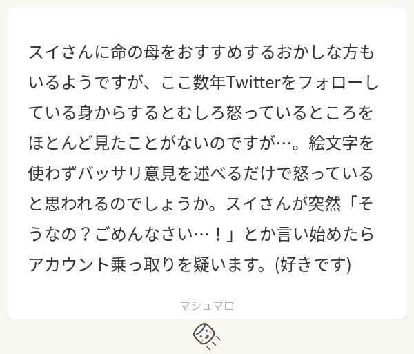 𝐒𝐔𝐈 On Twitter 「怒ってる」「怒ってるようには見えない」ってどちらもよく言われるんだけど、その感覚の差ってどこから生まれるんだろうって気になってる。表情も声のトーンも分からず