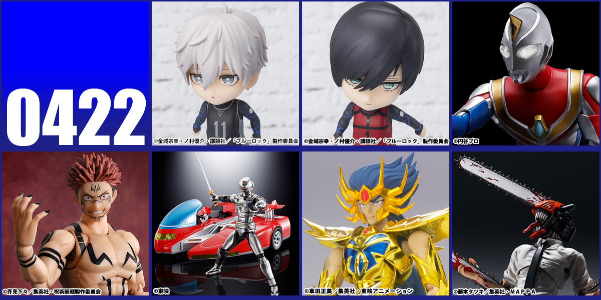 魂ネイションズ公式 on Twitter: "【今週末の新商品】 Figuarts mini『#ブルーロック』シリーズ 「S.H.Figuarts(#真骨彫製法) #ウルトラマンダイナ」 「S ...