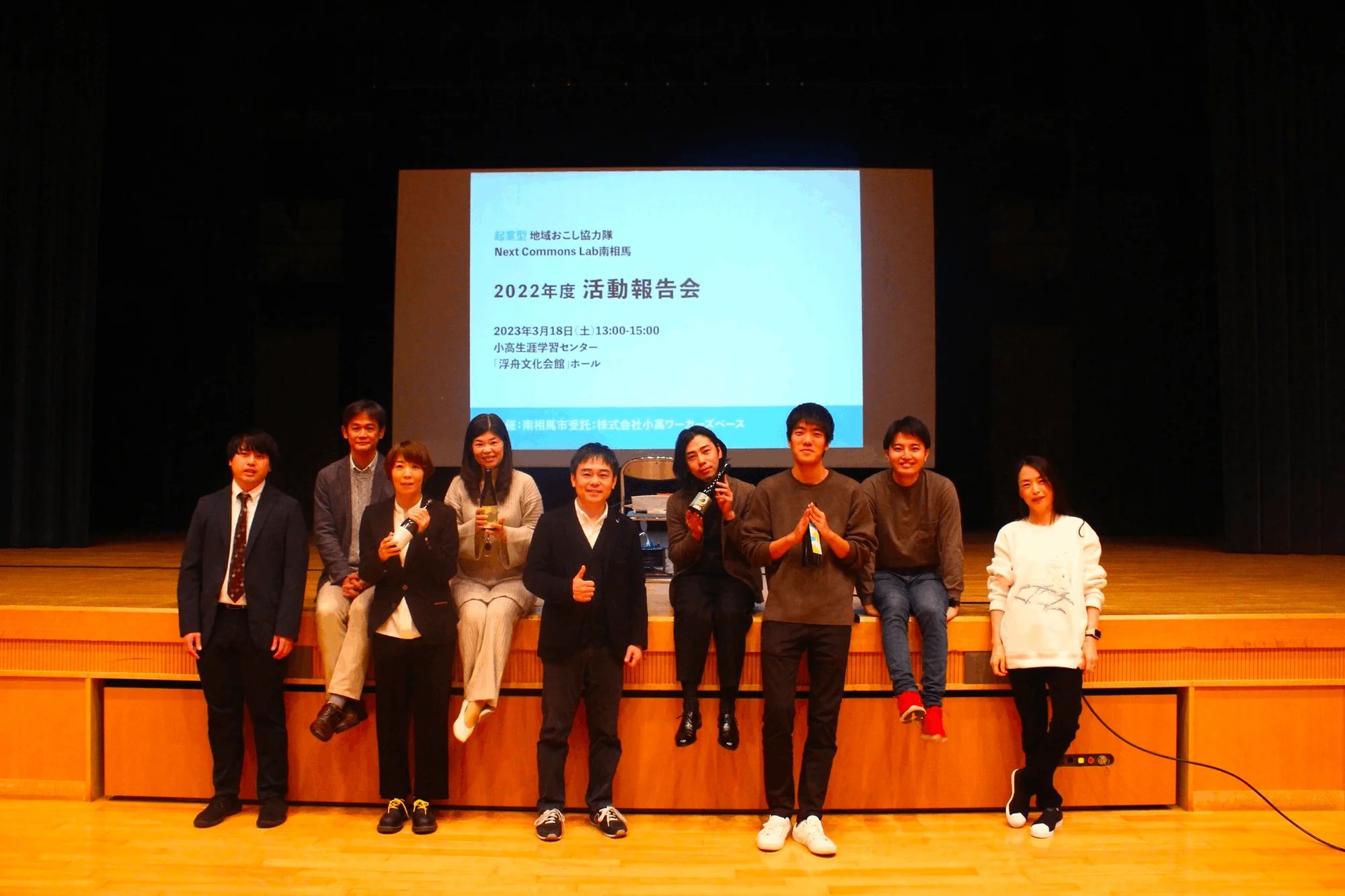 Next Commons Lab on Twitter: "【NCL南相馬 2022年NCL南相馬活動報告会を実施！】 3月18日（土）、2022年度NCL南相馬活動報告会を小高区浮舟文化会館 ...