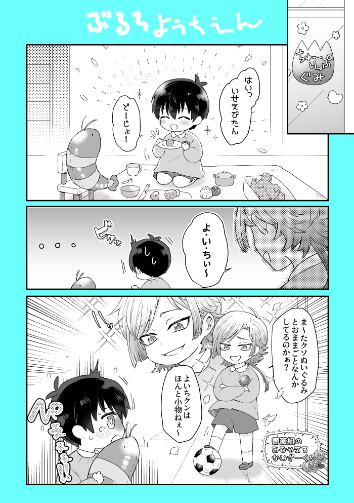 カイ潔「カイ潔/kiis inバスミュン餌付けされる41🍭」hm.🥨の漫画