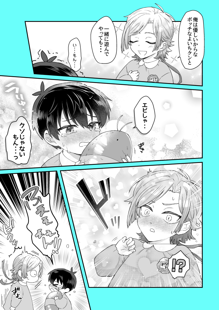 「番のニャンkiis🐱」hm🥨東4あ09aの漫画