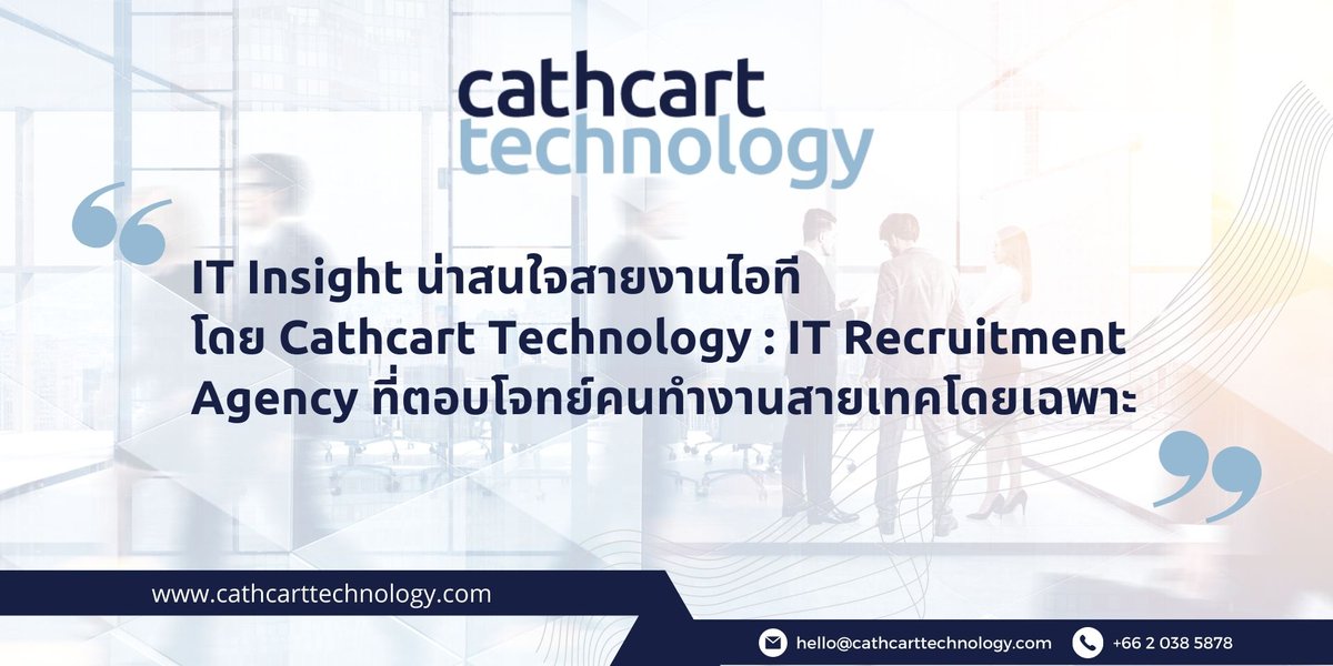 THE STANDARD on Twitter: "“เพราะ Recruiter ไม่ใช่แค่หาคน แต่ต้องทำให้คนได้ทำงานที่ใช่และสามารถ ...