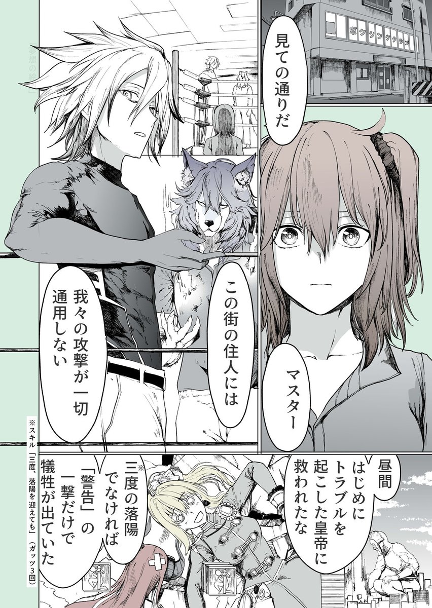 FGO「1コマFGO 「VSクリプター7」 」サテー@聖牌/OAFの漫画