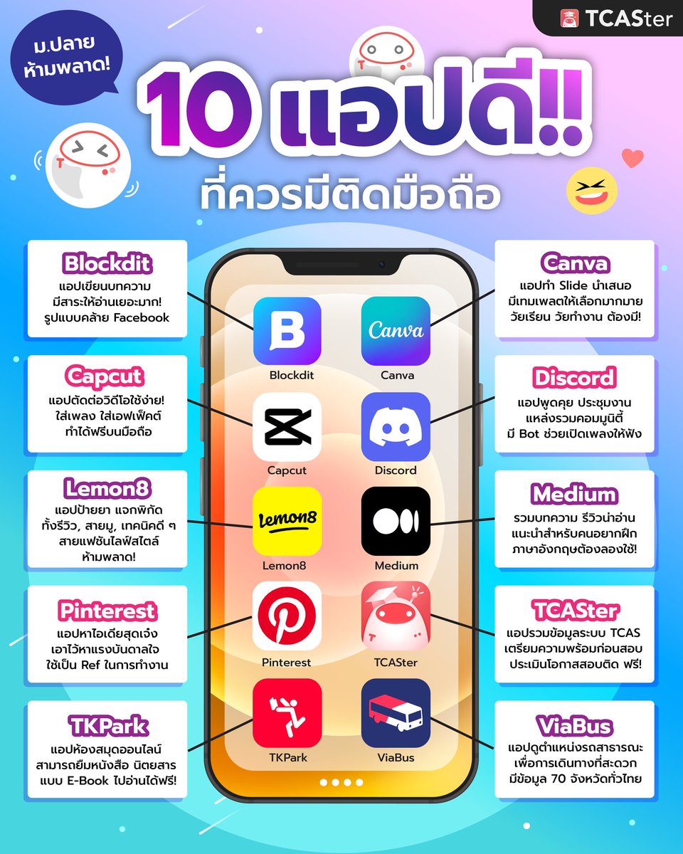 TCASter on Twitter: "📲 แนะนำ! 10 แอปดีที่ควรมีติดมือถือ . ไม่ว่าจะเป็นสายเรียน สายเล่น สายไลฟ์ ...