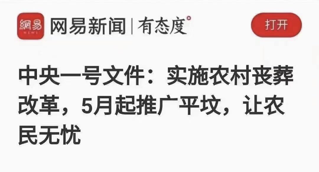 弧度度 On Twitter 平坟？平谁的坟？当然是平老百姓家的祖坟！它们不但不肯放过活人，甚至连死人也要从坟墓里掘出来折腾！然而我始终坚信：今天虽然是它们平百姓家的祖坟，但是总有一天会是 