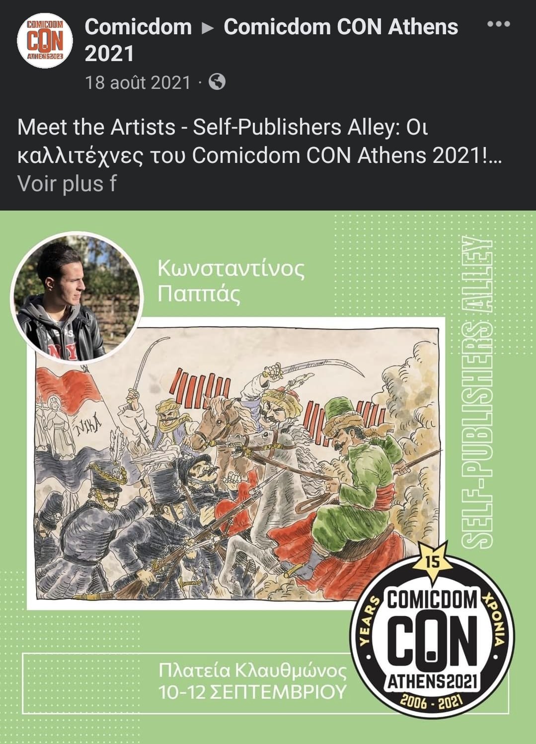 Georgios Sgourdos on Twitter: "@comicdom Το 2021 συμμετείχε κανονικά ο Κ. Παππάς στην ίδια ...