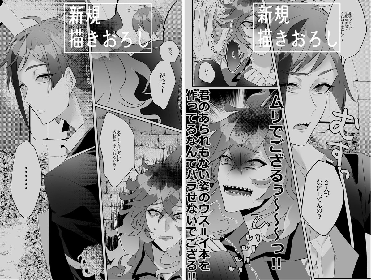 「5/3🥓ジェイフロ新刊①です! 過去6作品+寄稿+新規描き下ろし+ゲスト様をお迎えした200P以上の豪華再録集です♡ 」𝕖 𝕝 🍵10/27閃華¦東1·カ11abの漫画