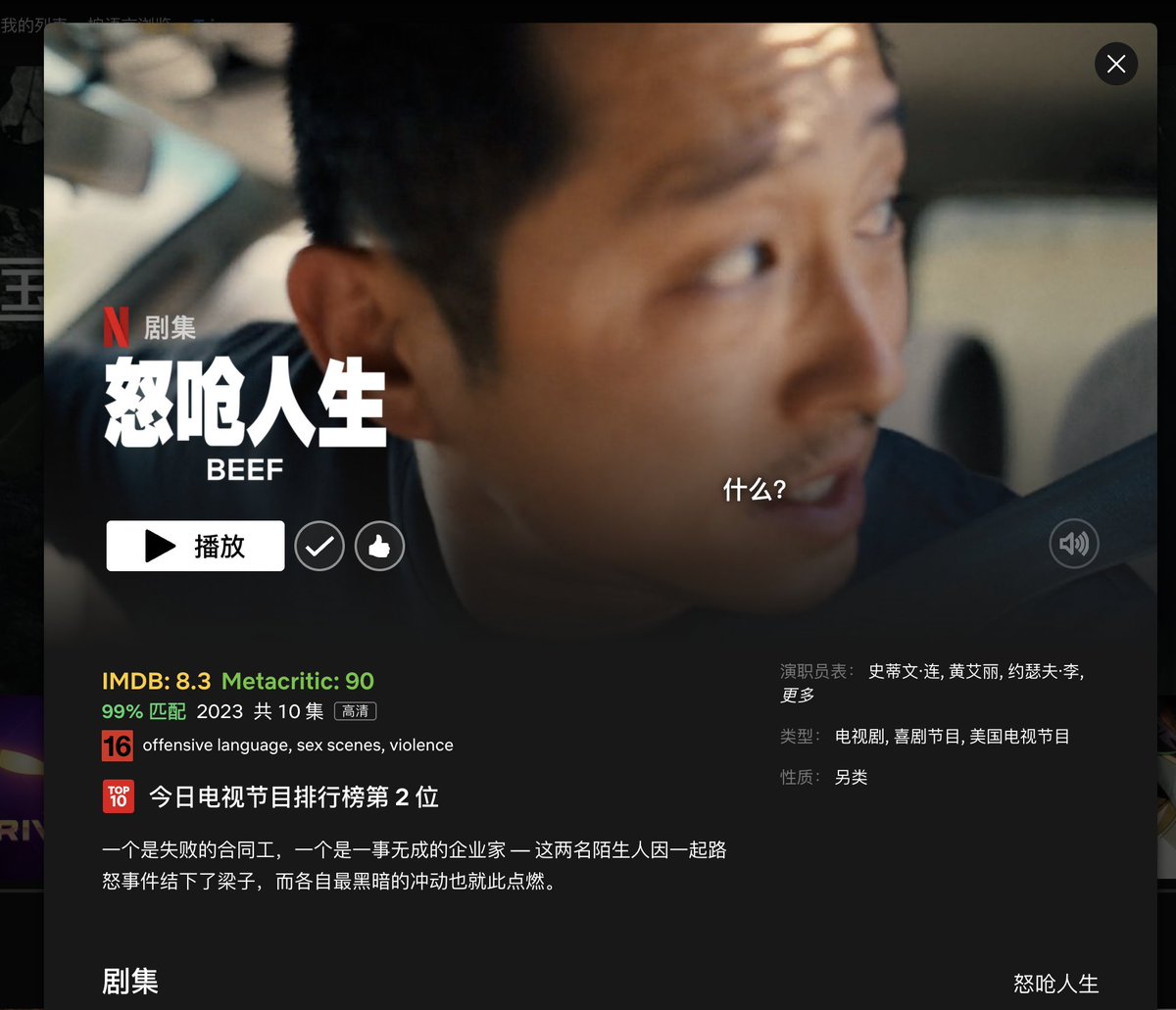 Bear Liu on Twitter: "开始看《怒呛人生》，到了第三集，渐入佳境啊。Steve和黄大姐两人都演技一流，张力实足。 作为设计人我还特别喜欢这部片用的字体。很bold。"