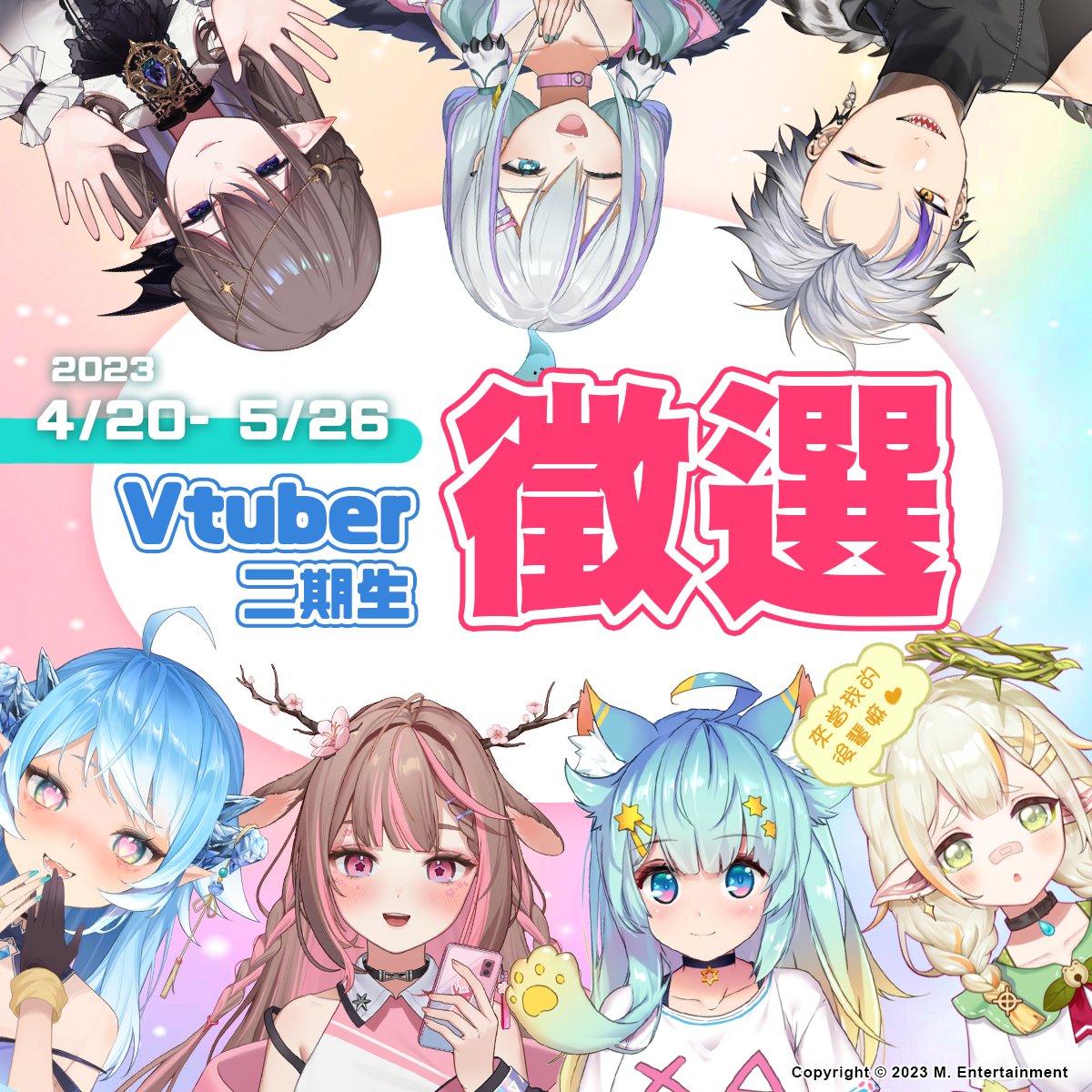 詩雨蔻達SHIU CODA on Twitter: "魔競VTUBER 2期生開始招生啦!!!! 想當統領的後輩嗎?趕快填寫表單吧(*￣3￣)╭"