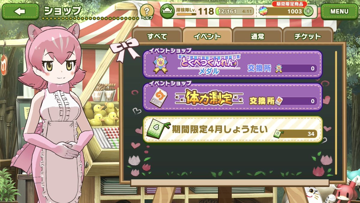 あの人@3回接種完了 On Twitter 今回のアプデで『なないろとくせい』に注目が集まっていますが、個人的にはショップで項目別に選べる様になったのが痒い所に手が届く仕様で嬉しい´∀
