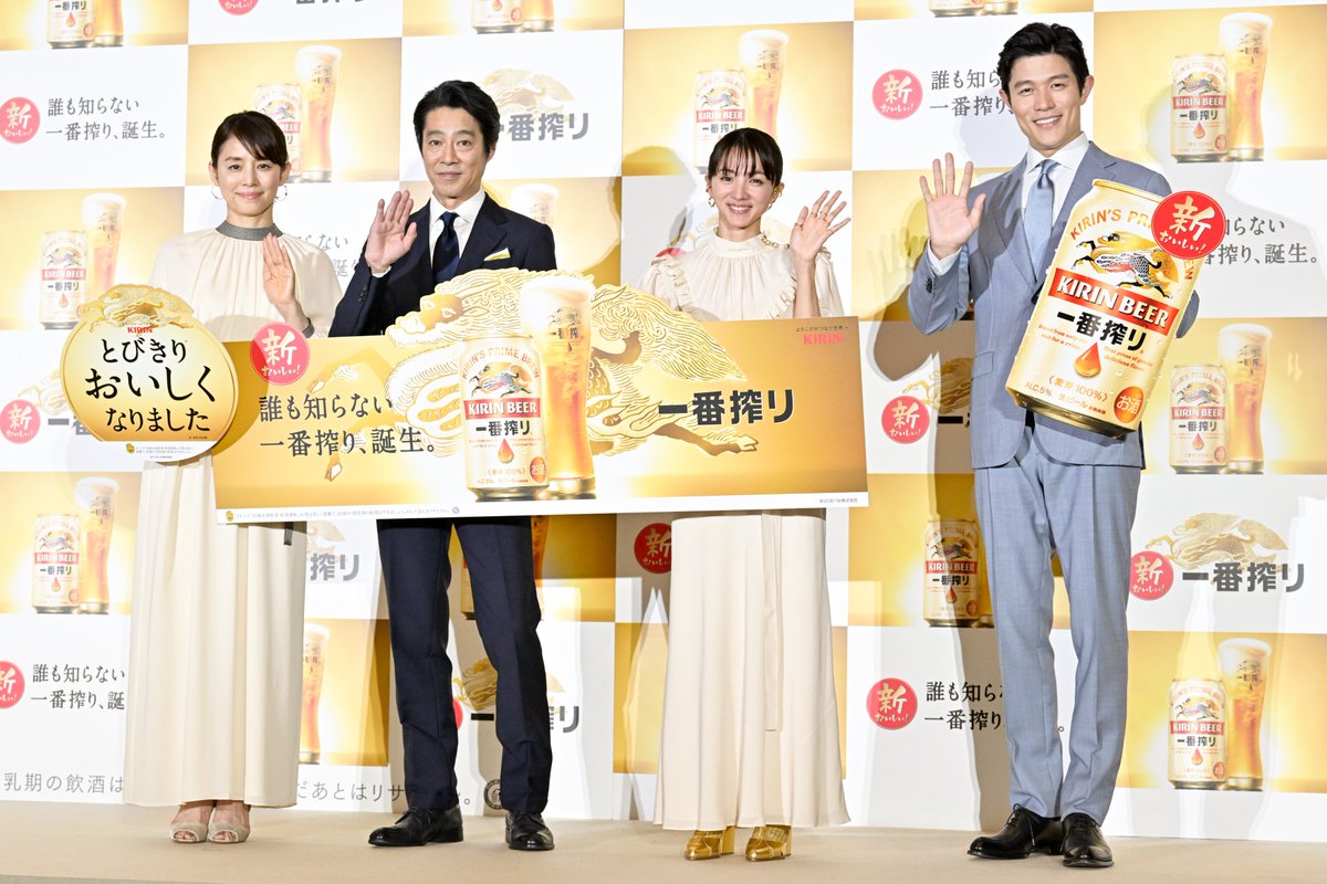 ENCOUNT on Twitter: "【イベント写真📸】 #満島ひかり さん #鈴木亮平 さん #石田ゆり子 さん #堤真一 さんが「誰も知らない一番搾り、誕生。新・一番搾り1万人体験会 ...