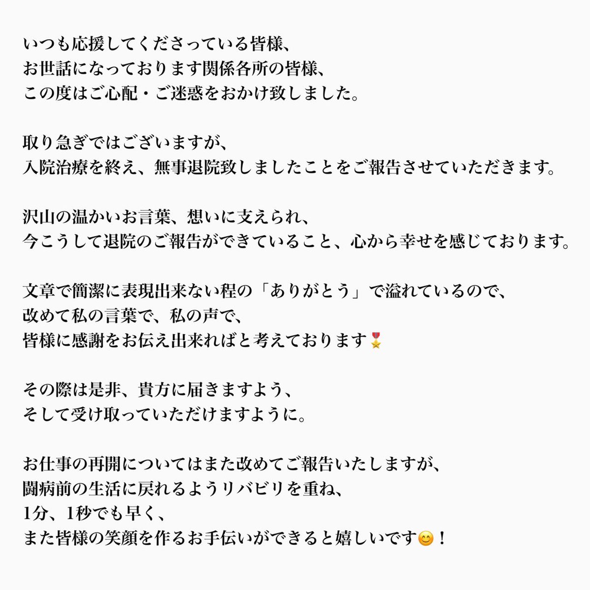 日間リツイートランキング:2023年04月20日 ついふぁん!