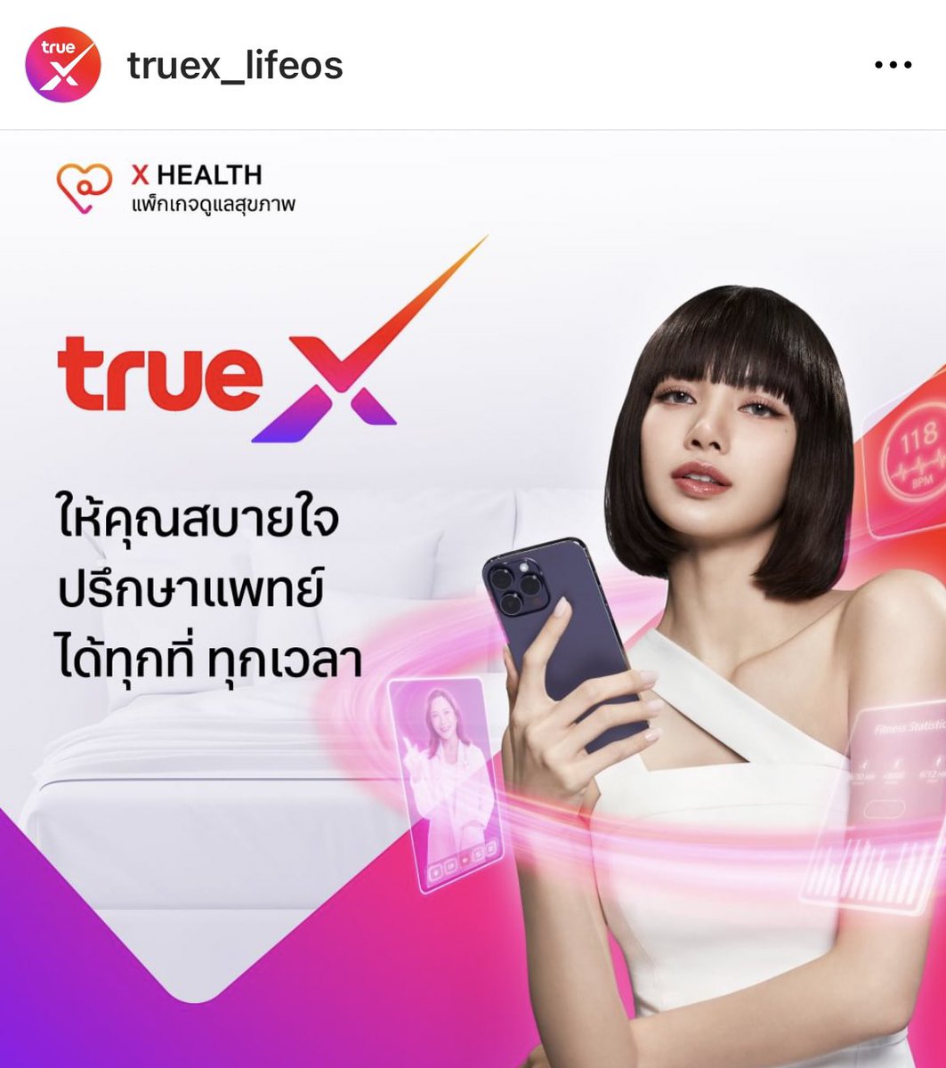 2359145WishesForLalisa on Twitter: "RT @LiliesHome_: Truexlife ...