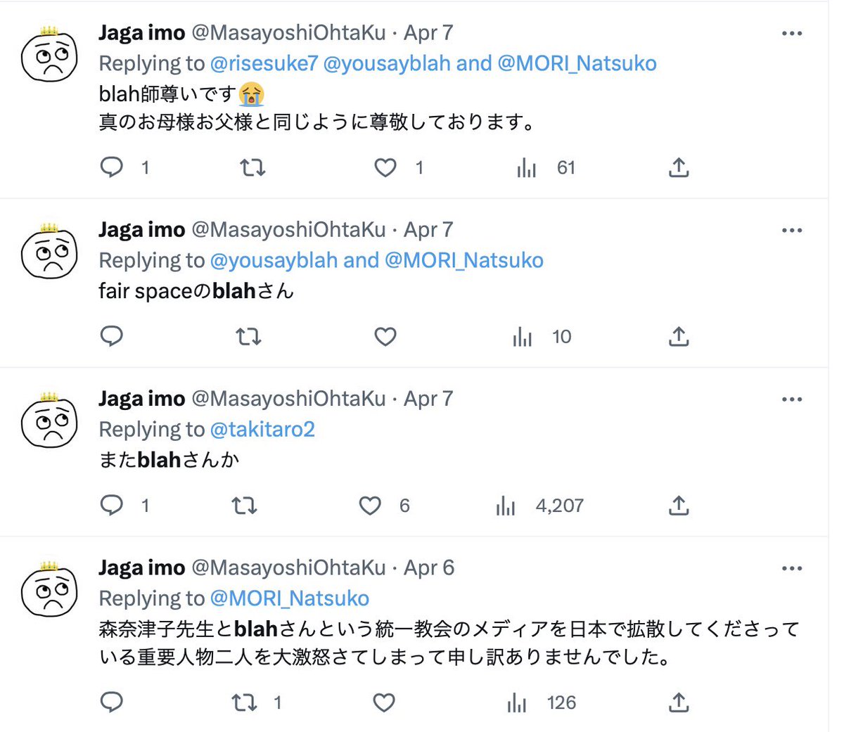 Jaga imo on Twitter: "っていうか違反繰り返してロックされてるのは私じゃなくてblahさんでしょ😡 人のせいにしないでください！ まぁ、通報したの私なんですけどね。"