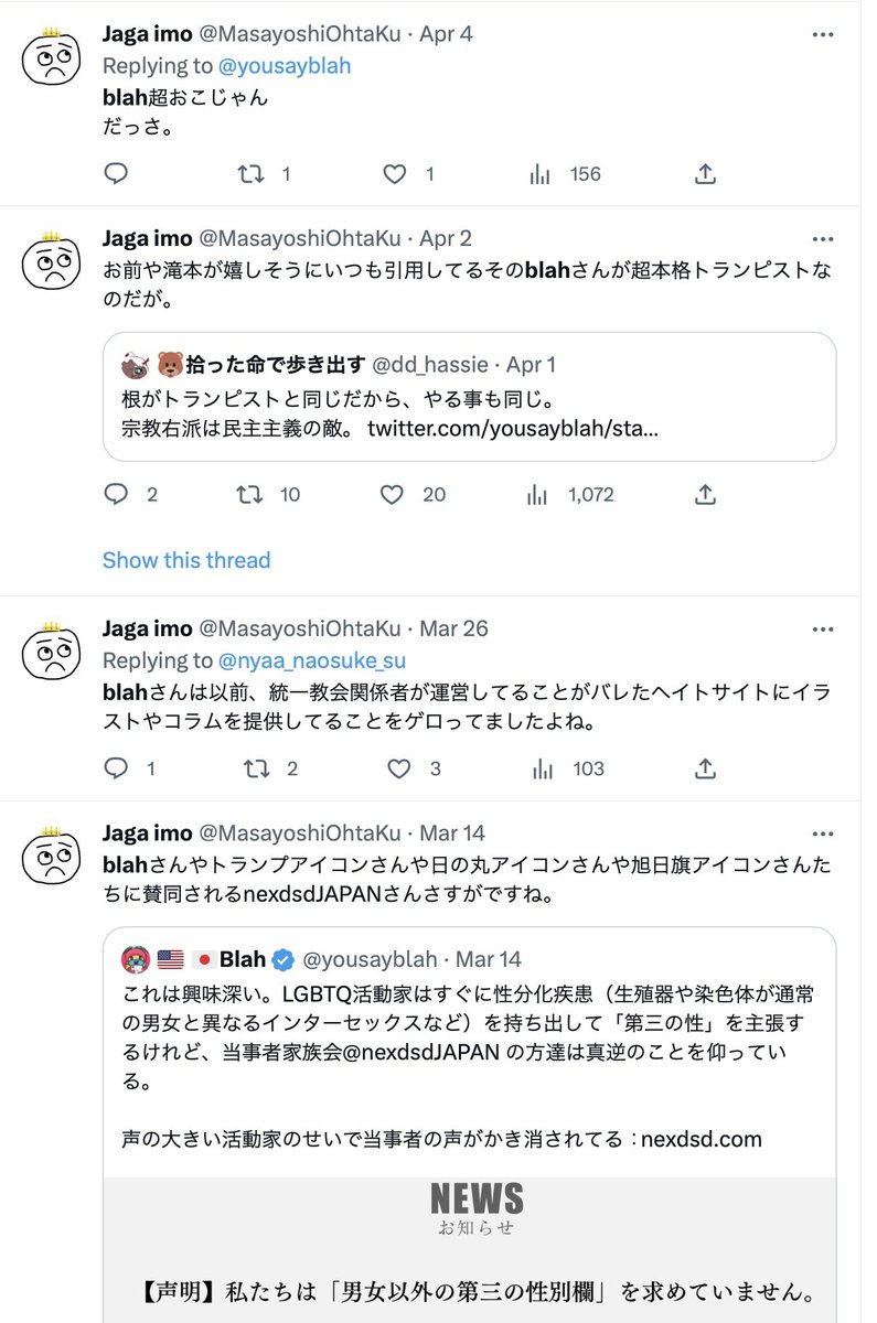 Jaga imo on Twitter: "っていうか違反繰り返してロックされてるのは私じゃなくてblahさんでしょ😡 人のせいにしないでください！ まぁ、通報したの私なんですけどね。"