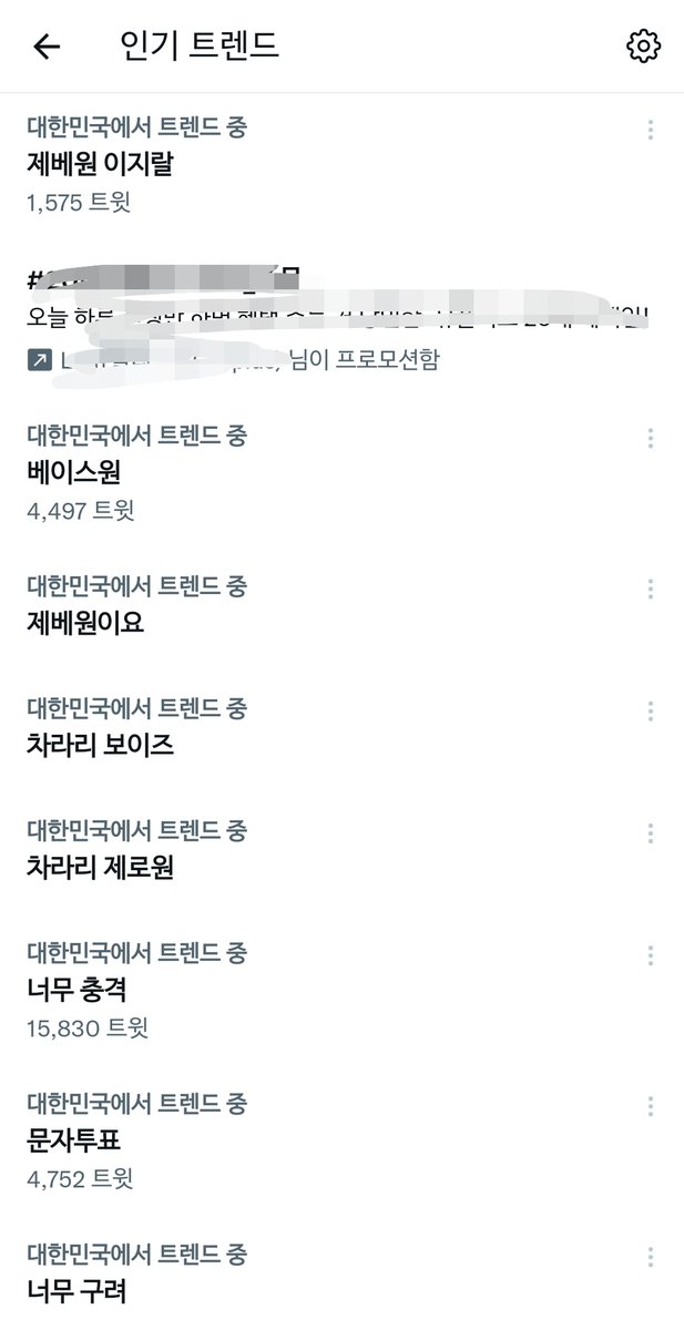 인스티즈 on Twitter: "[정보/소식] 팀명 발표후 실트상황 https://instiz.net/name_enter/87452404…"