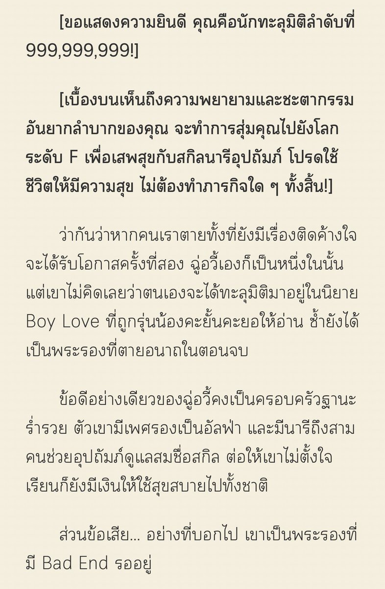 อ่านนิยายกับคุณส้ม🏳️🌈📚 on Twitter: อ่านนิยายกับคุณส้ม🏳️🌈📚 on Twitter: