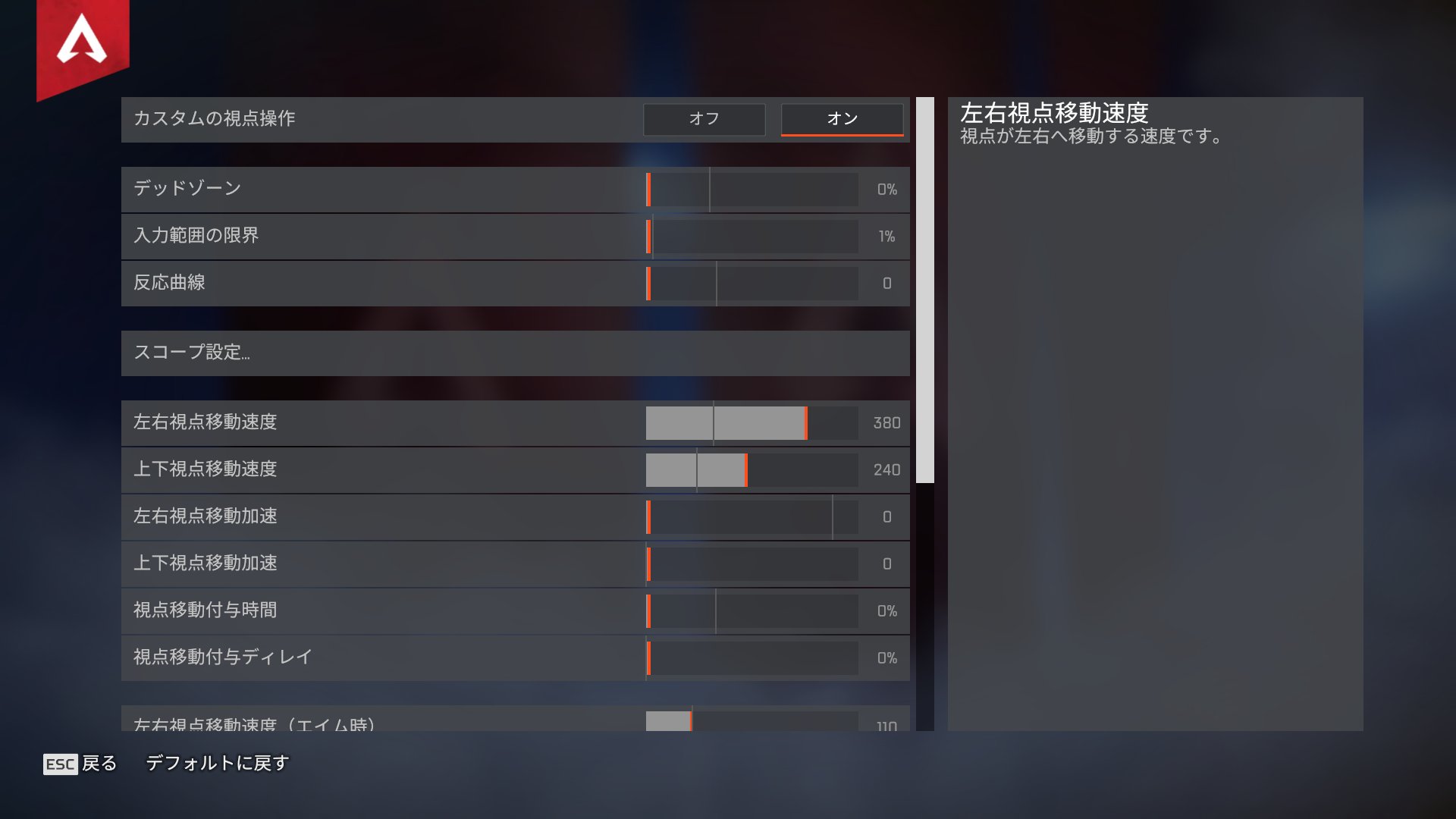 デカ兄さん on Twitter: "【APEX】STEAM経由PCジャイロPADの感度紹介。 完成しました。 最近海外プロでも話題の「4-3リニア」をジャイロなのにデッドゾーンなしで当て感 ...