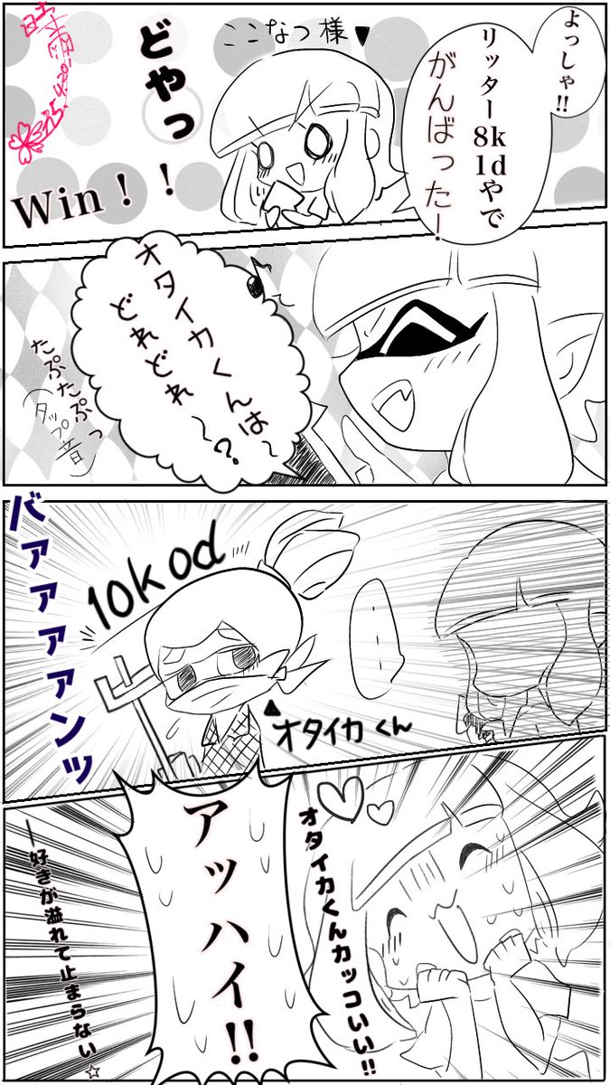 🧋るーんはんたータピオカ 未攻略🏹📜 on Twitter: "ここなつ様（@K_liSL ）から許可をいただき、あまりにも可愛くて描かせていただきました ︎ ︎きゅんきゅんですん♡ありがとう ...