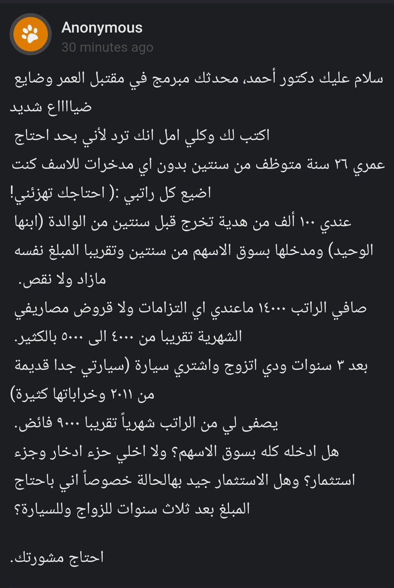 طاقتي صفر فالتهزيء خارج المعادلة. عمرك 26 سنة الدخل 14 الف شهريا 100 ...
