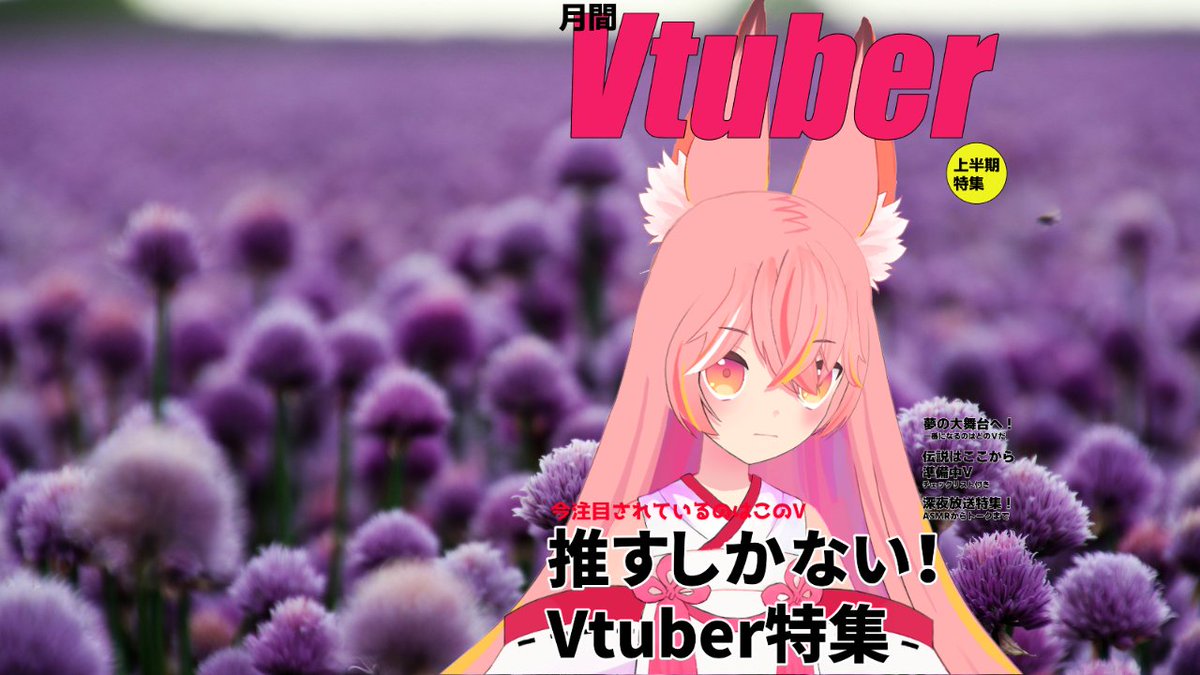 嫁町狐凛🦊🌸⛩3色団娘💚担当 徐々に復活中 on Twitter: "🌸嫁町狐凛って言います！！🌸 FPS大好きVtuber Twitchメインで配信中🎥 FM：🦊🌸⛩ 切り抜き：#嫁町備忘録 ...