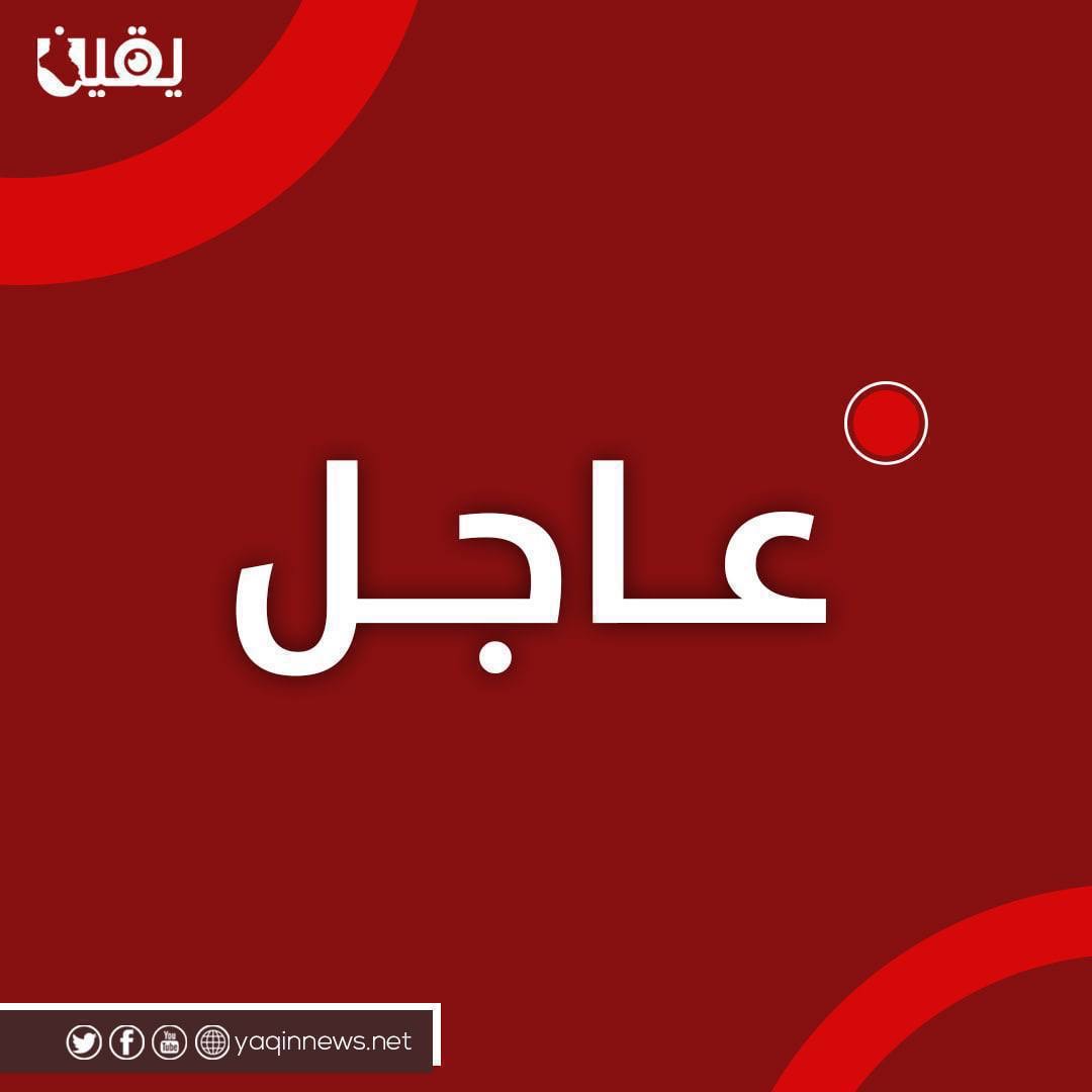وكالة يقين للأنباء عاجل السعودية تعلن غدًا أول أيام عيد الفطر