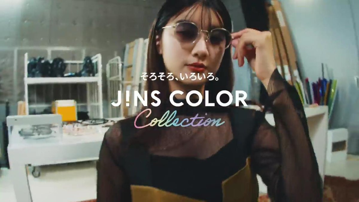 動画NOW on Twitter: "#JINS COLOR Collection のCM「そろそろ、いろいろ。」篇「JINS Switch」篇「COLOR LENS」篇「SUNGLASSES ...