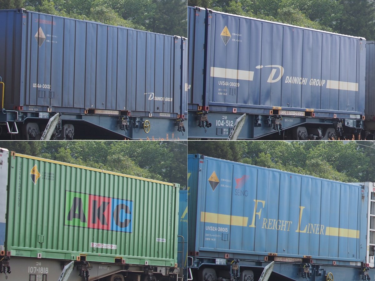 🐇かきてつ🐢 on Twitter: "RT @suito_railway: 4/20 1055レ EF210-303 南荒尾(信)→関ヶ原 ディーラインU54A-30132,30140 ...