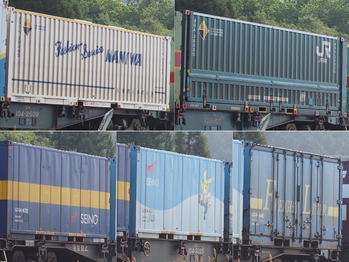 🐇かきてつ🐢 on Twitter: "RT @suito_railway: 4/20 1055レ EF210-303 南荒尾(信)→関ヶ原 ディーラインU54A-30132,30140 ...