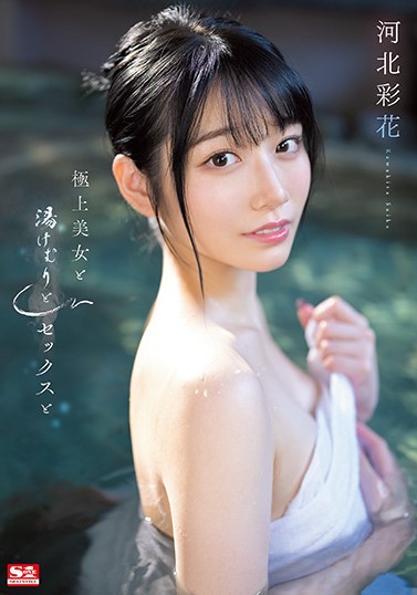エスワン【公式】 On Twitter 🔔本日先行配信スタート🔔/ 極上美女と湯けむりとセックスと 🎥動画 Jpdigitalvideoa
