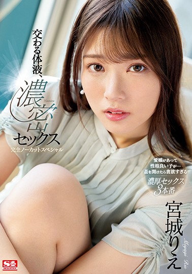 エスワン【公式】 on Twitter: "\🔔本日先行配信スタート🔔／ 交わる体液、濃密セックス 完全ノーカットスペシャル 🎥動画 https://dmm.co.jp/digital ...