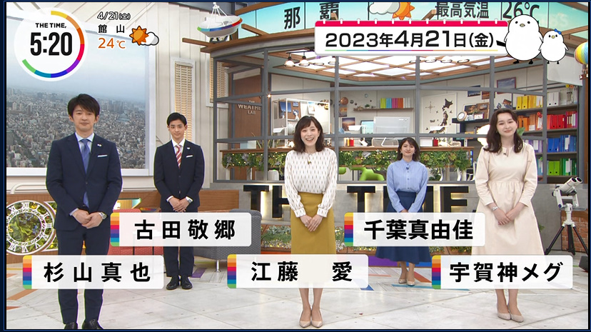 tvmaniaZERO on Twitter: "2023/04/21 #thetime_tbs #杉山真也 アナ #古田敬郷 アナ #江藤愛 アナ #千葉真由佳 さん #宇賀神メグ アナ"