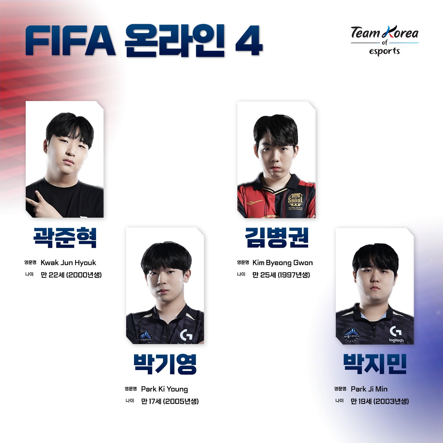 한국e스포츠협회 (KeSPA) (@kespa) / Twitter