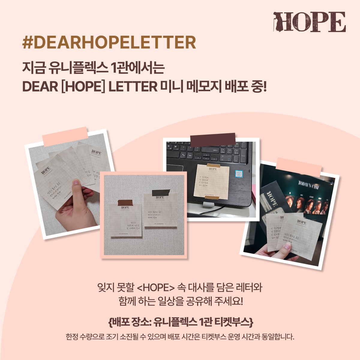 🌺신입사원🌺 친애하는 나의 달님, on Twitter: "RT @rndworks: 📖뮤지컬 #HOPE 읽히지 않은 책과 읽히지 않은 인생 지금 유니플렉스 1관에서는 DEAR ...