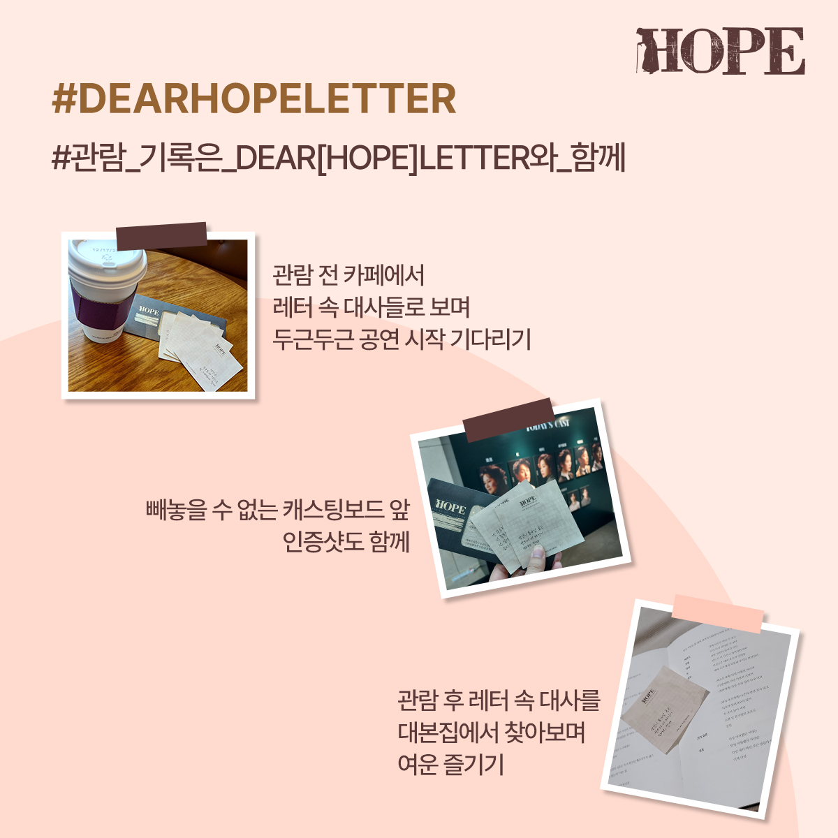 🌺신입사원🌺 친애하는 나의 달님, on Twitter: "RT @rndworks: 📖뮤지컬 #HOPE 읽히지 않은 책과 읽히지 않은 인생 지금 유니플렉스 1관에서는 DEAR ...