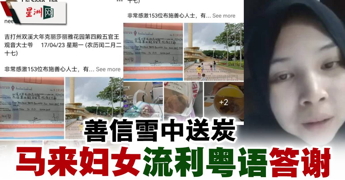 Sin Chew Daily 星洲日報 on Twitter: "大年第四殿五官王观音大士爷理事会主席收到视频后，感到十分惊喜，也将该视频分享给其他善信们。 https://sinchew ...