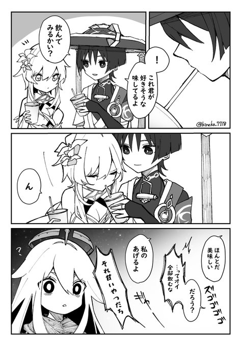 距離感がおかしい放と旅(無自覚) | きの帽子🎩C107(火)東C−38ab さんのマンガ | ツイコミ(仮)