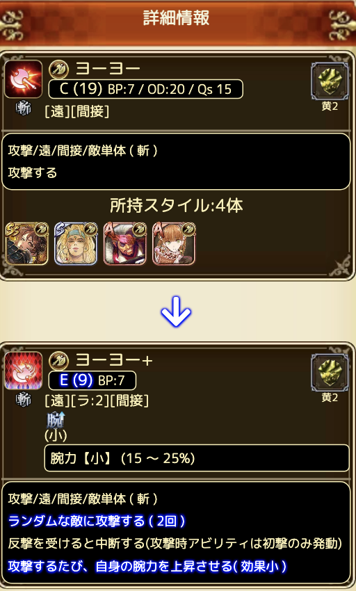 nAo on Twitter: "[update] 技術一覧 練達可能技は、詳細表示の時に変化が見れるようになりました https://nao-romasaga.github.io/skill ...