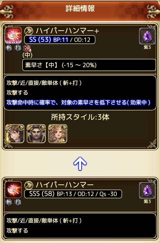 nAo on Twitter: "[update] 技術一覧 練達可能技は、詳細表示の時に変化が見れるようになりました https://nao-romasaga.github.io/skill ...