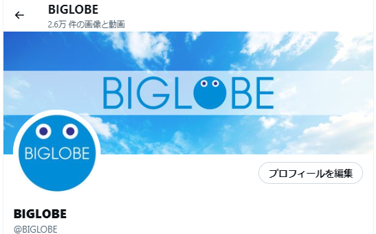 BIGLOBE on Twitter: "(´ ω `)！？ いつの間にか金の公式マークが…！"