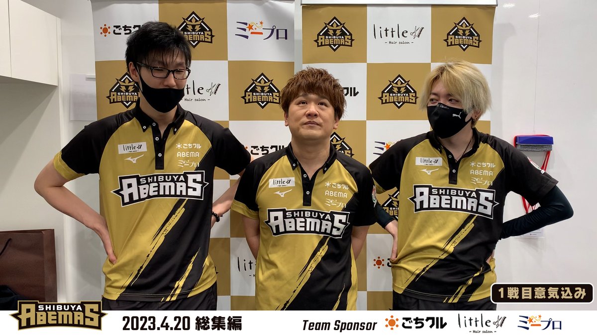 渋谷ABEMAS(シブヤアベマズ) on Twitter: "【 YouTube投稿のお知らせ 】 4月20日の控室動画の総集編を投稿いたしました！ ぜひご覧ください⭐ 動画はコチラ ...