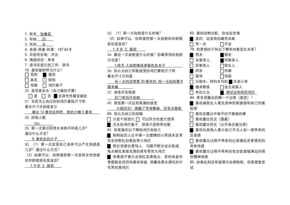 微烫的柠檬汁任务发布接投稿曝光 On Twitter 简易版曝光 姓名:张馨蕊 信息状态:未验证,谨防受骗 经验人数:10 投稿目的:被羞辱评价 性癖:存在明显的母畜化倾向和雌堕迹象