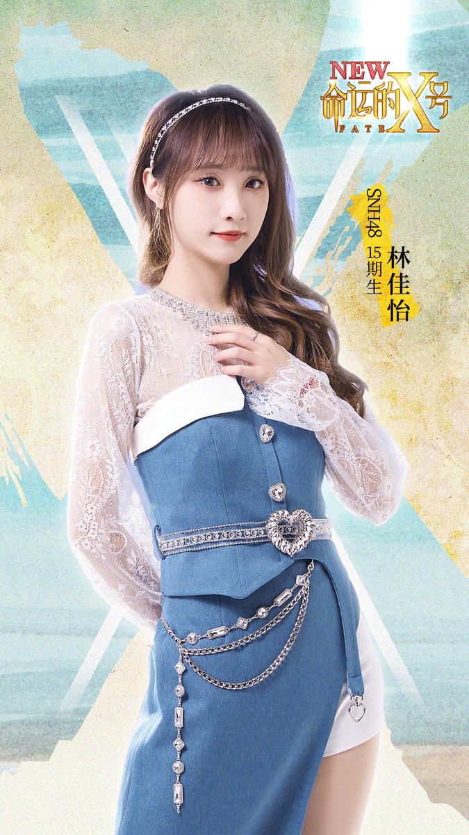 SNH48 Today on Twitter: "Our next two participants also hail from #SNH48 Team X: Lin JiaYi (15th ...