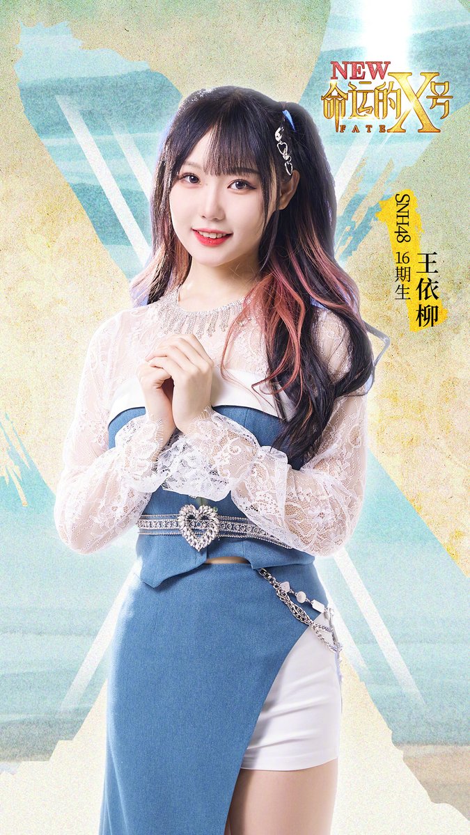 SNH48 Today on Twitter: "Our next two participants also hail from #SNH48 Team X: Lin JiaYi (15th ...