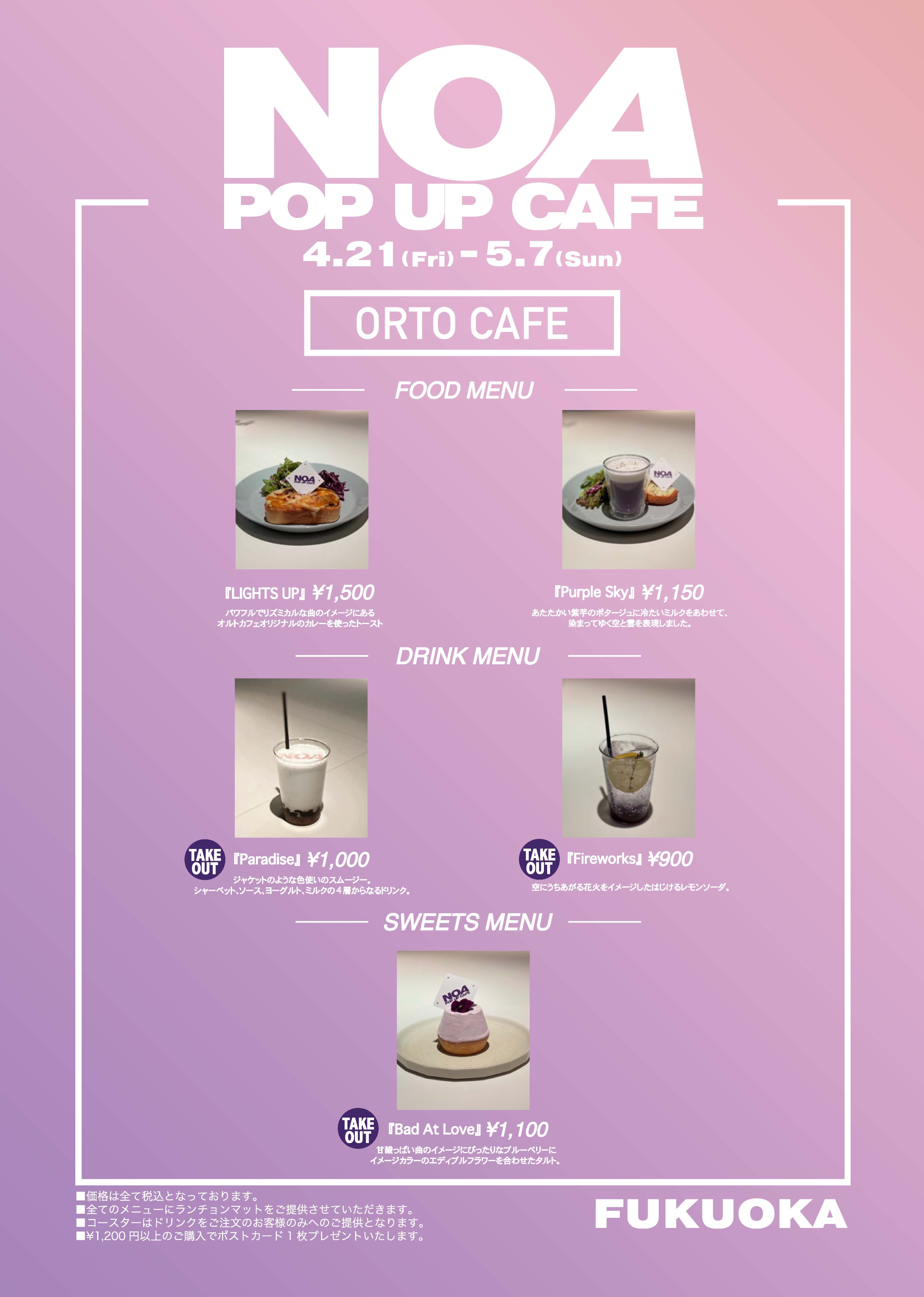 NOA POP-UP CAFE 2023 (@noa_popupcafe) / Twitter