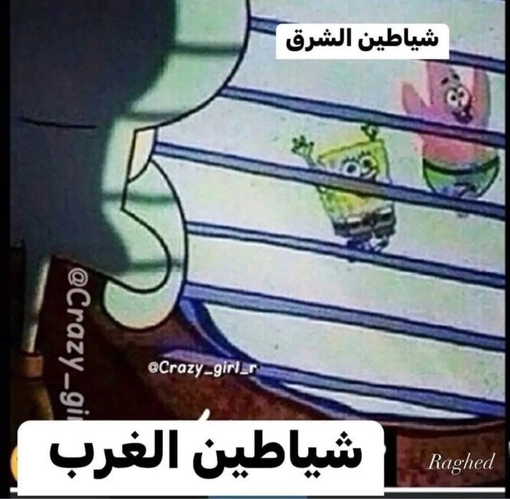 𝙀𝙞𝙩𝙚𝙙𝙖𝙇 صلوا على النبي ﷺ On Twitter 😂😂😂😂😂😂😂😂