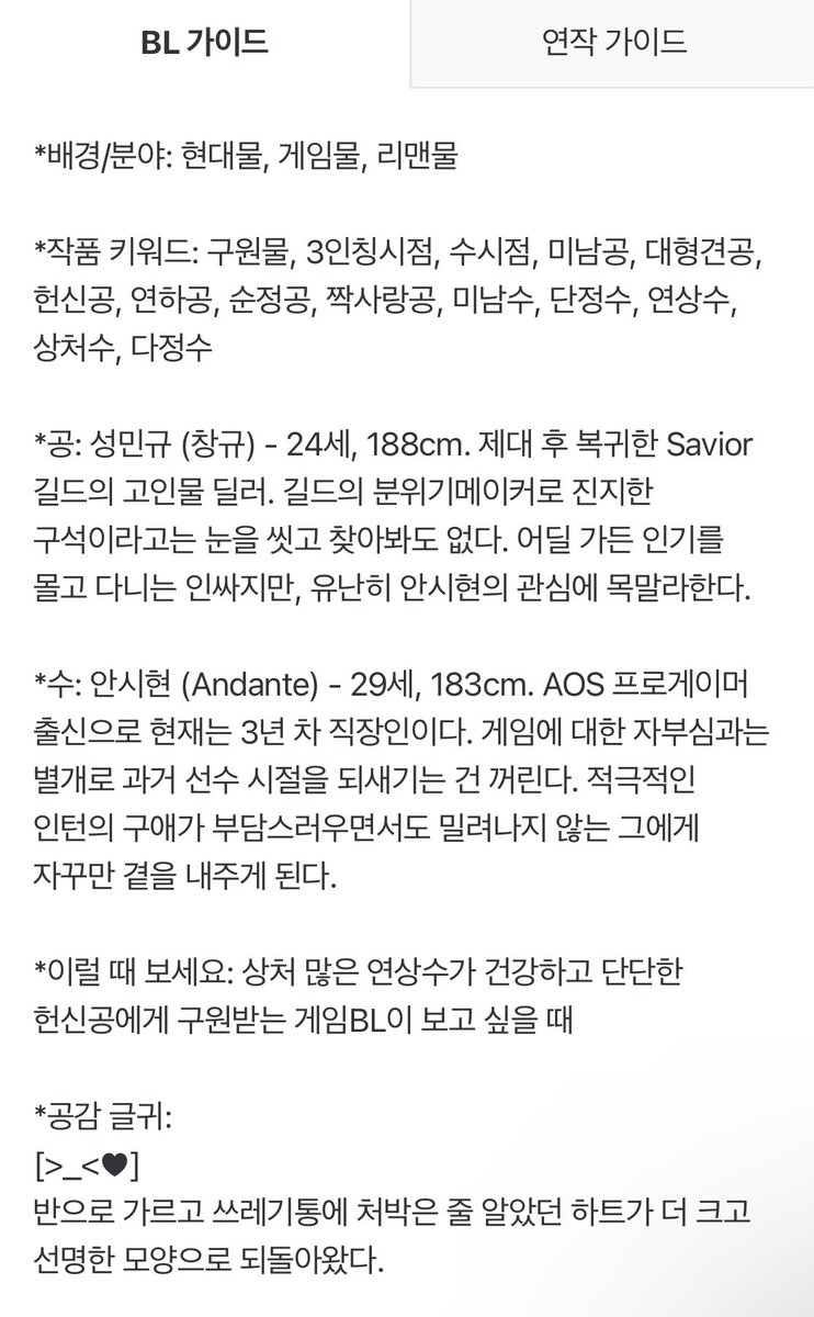 디큐 on Twitter: " 이 출간되었습니다!🎉 https://ridibooks.com/books/3049036962… 헌신 벤츠 짝사랑공 민규와 상처 많은 유죄수 ...