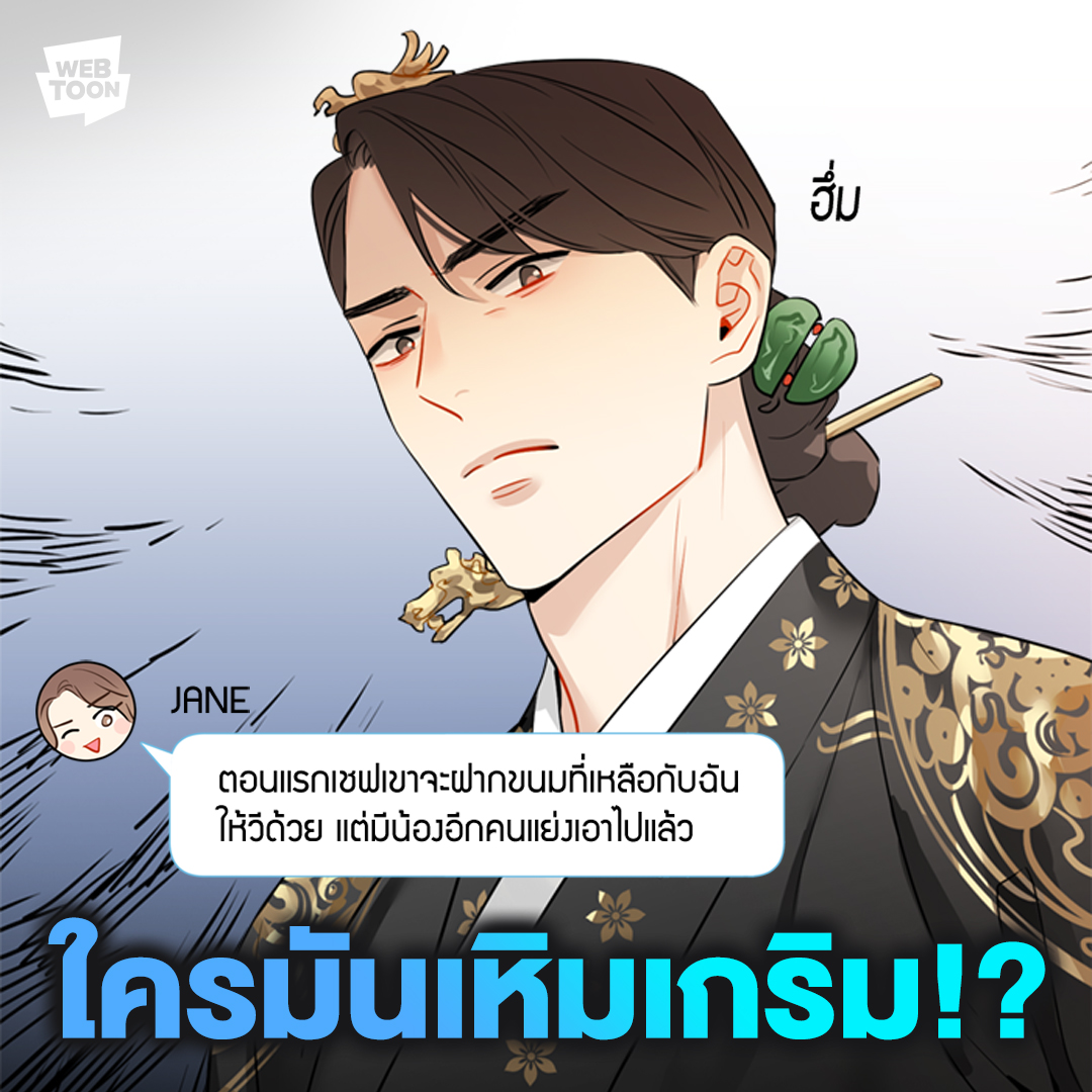 LINE WEBTOON TH on Twitter: "ใครเอาขนมของเราไป? 🤔💬 👉🏻 https://go.webtoons.com/GDHS หรือควรน้อยใจ ...