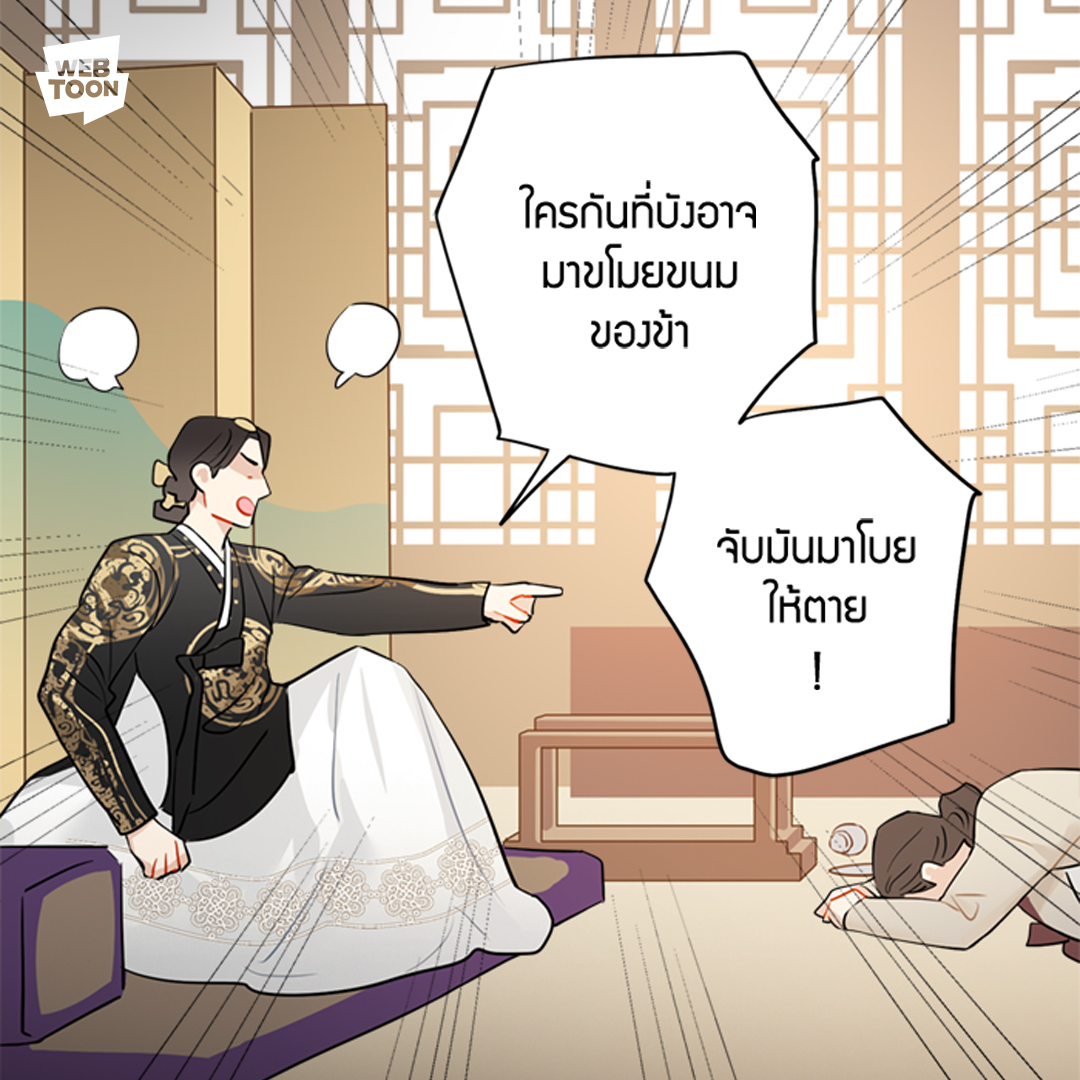 LINE WEBTOON TH on Twitter: "ใครเอาขนมของเราไป? 🤔💬 👉🏻 https://go.webtoons.com/GDHS หรือควรน้อยใจ ...